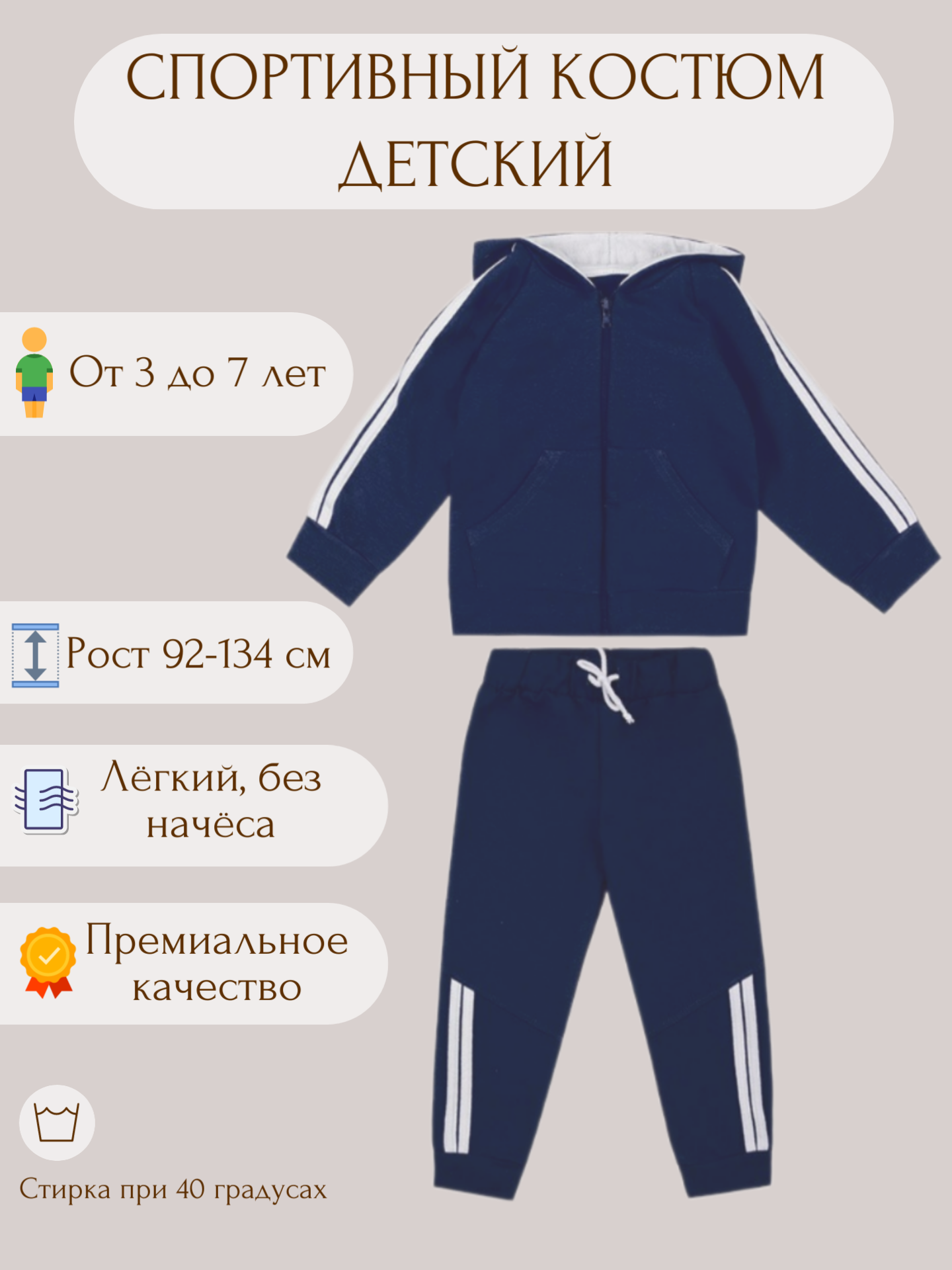 Комплект одежды