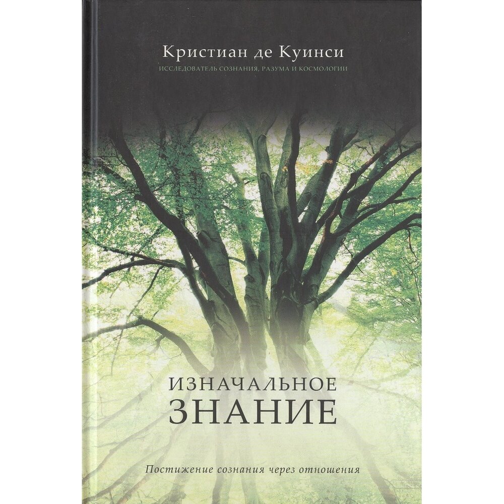 Книга Постум Изнаначальное знание. 2013 год, Куинси К.