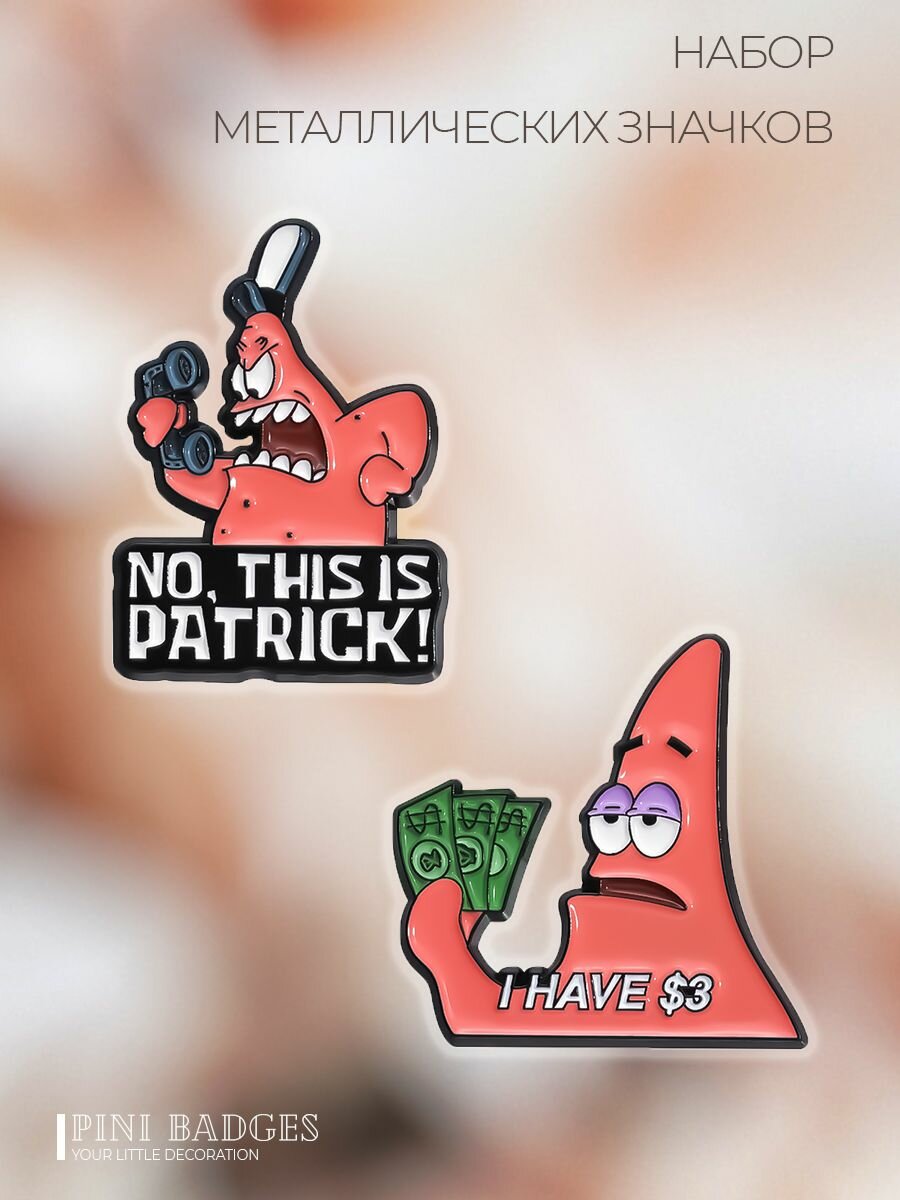 Набор значков