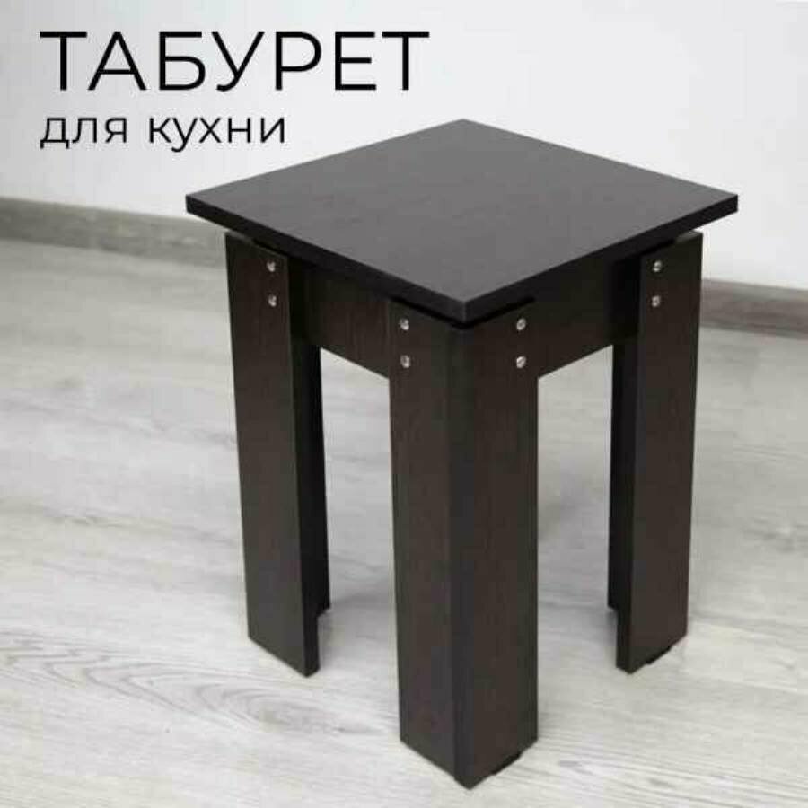 Табурет