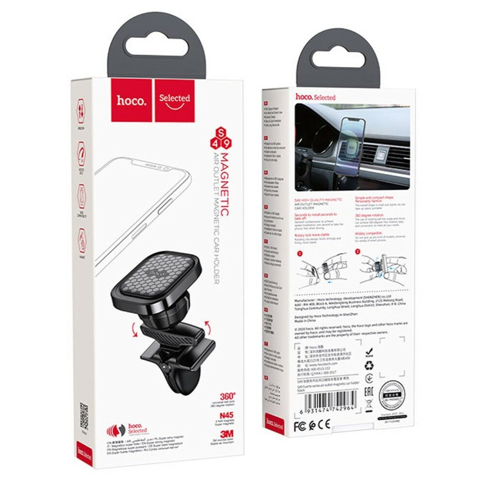 Автомобильный держатель HOCO S49 Fuerte, магнит, в воздуховод (Черный)