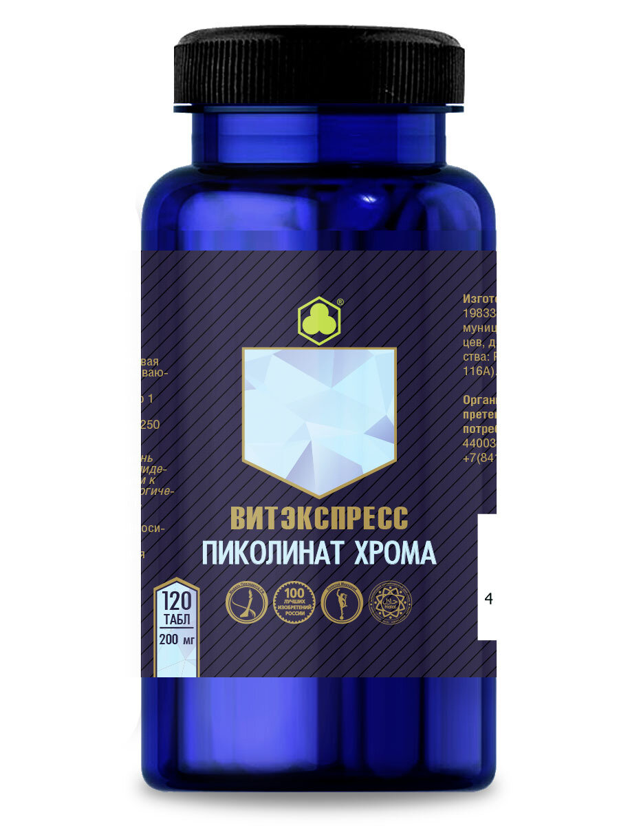 Пиколинат хром №120 витэкспресс, таблетки, иммуностимулирующий эффект, 250мг, 120шт