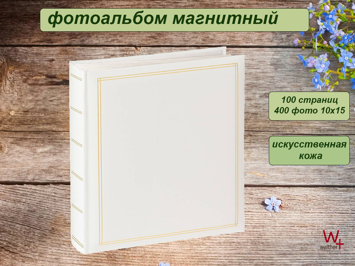 Фотоальбом большой семейный 20х30, кожаный (эко) 33х34 см