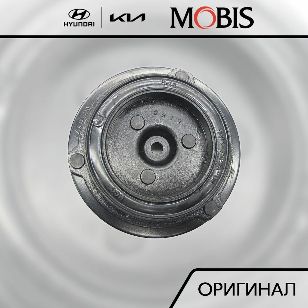 Муфта компрессора кондиционера для Hyundai Accent, Avante(HD), Grandeur, Matrix, Santa Fe, Sonata; KIA Amanti, Magentis, Optima / арт. 976443K120 / бренд MOBIS