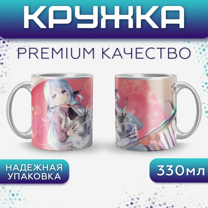 Кружка с аниме принтом Добро пожаловать в класс превосходства арт. CUP3897
