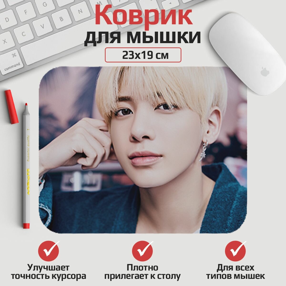 Коврик для мыши TXT - Тэхен 23*19 см. Арт. MLKOW2451