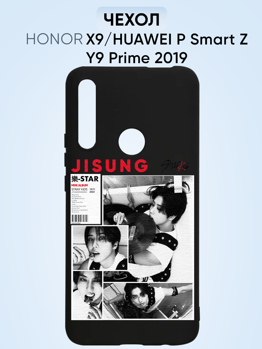Чехол на Honor X9, stray kids Jisung