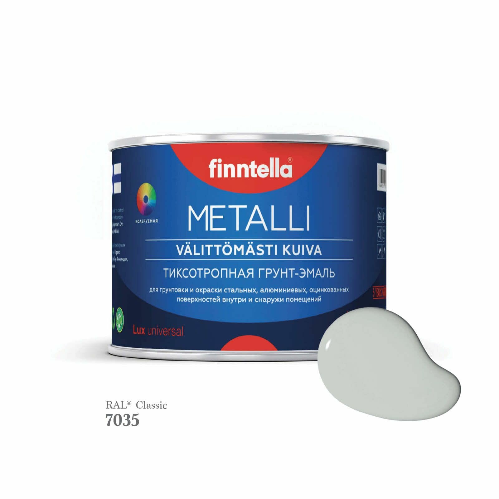 Краска METALLI, цвет RAL7035 Светло-серый (Light grey), 0,45л