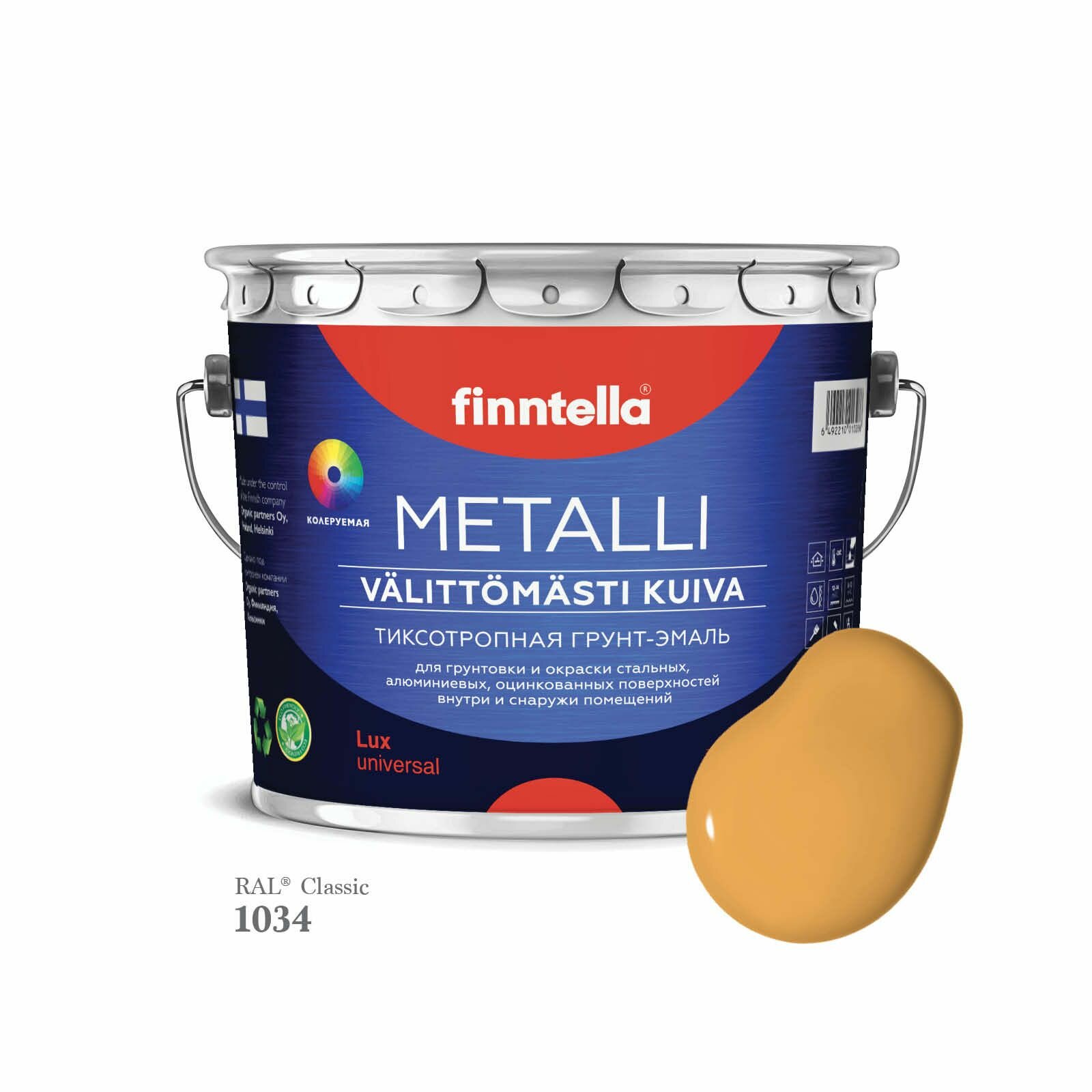 Краска METALLI, цвет RAL1034 Пастельно-желтый (Pastel yellow), 2,7л