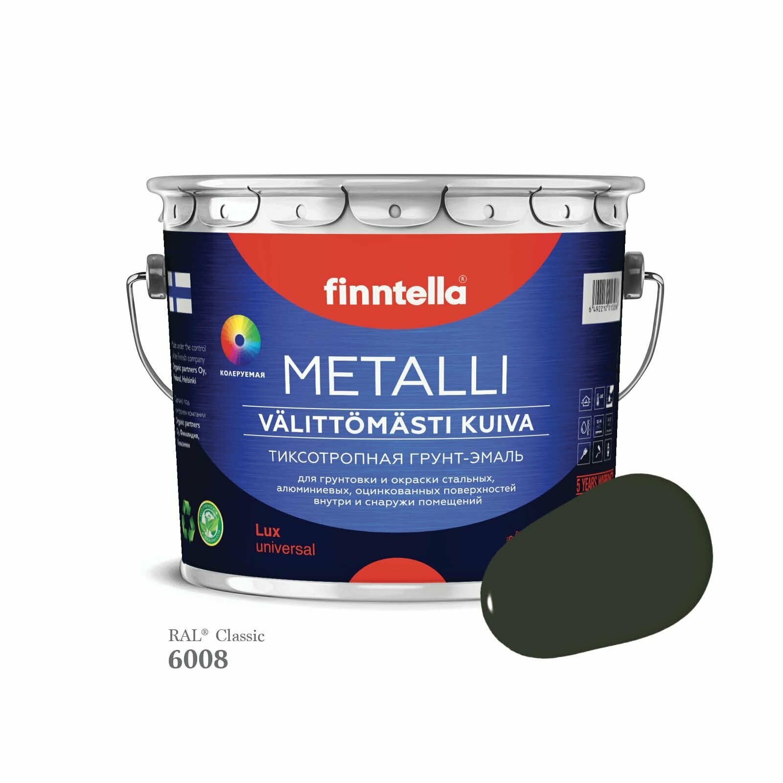 Краска METALLI, цвет RAL6008 Коричнево-зеленый (Brown green), 2,7л