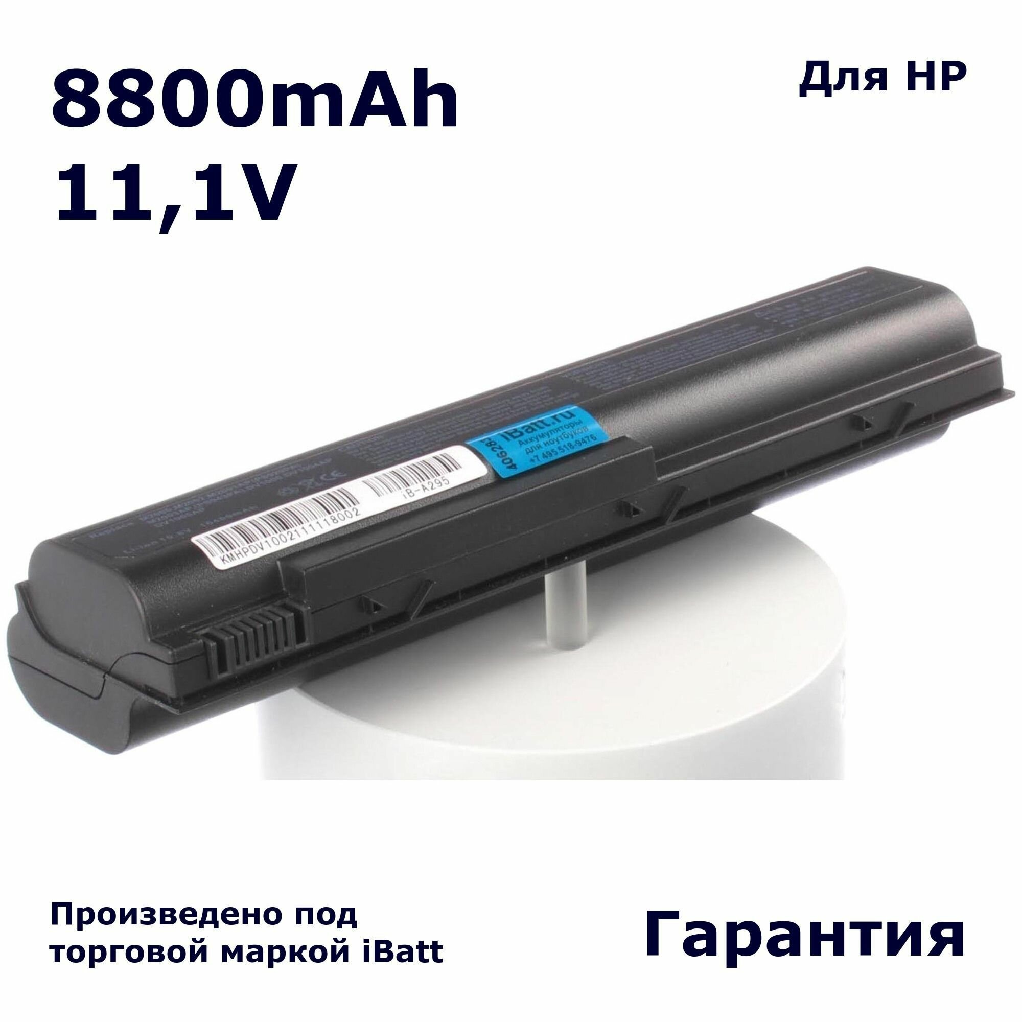Аккумулятор iBatt 4400mAh для ноутбука HP Compaq HSTNN-DB17, HSTNN-IB09
