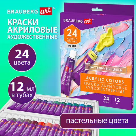 Краски акриловые художественные 24 пастельных цвета в тубах по 12 мл, BRAUBERG ART «DEBUT»