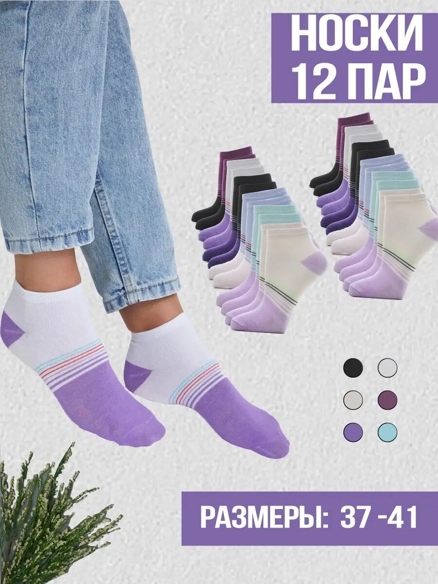 Носки Осень-Зима 2025, комплект