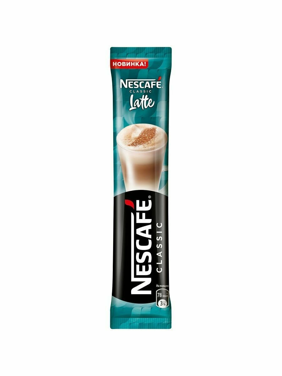Кофейный напиток Nescafe Latte растворимый 18 гр*15 шт