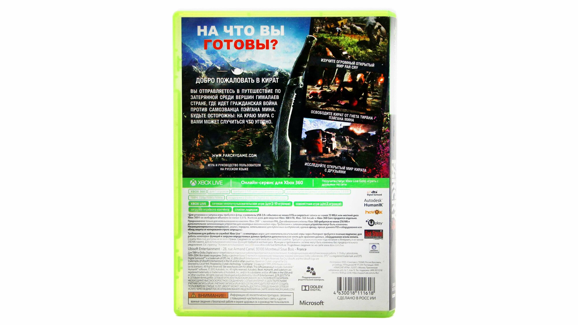 Far Cry 4 (Xbox 360) — фото 1
