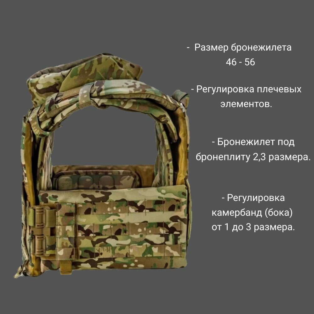 Бронежилет "Плутон" — фото 1