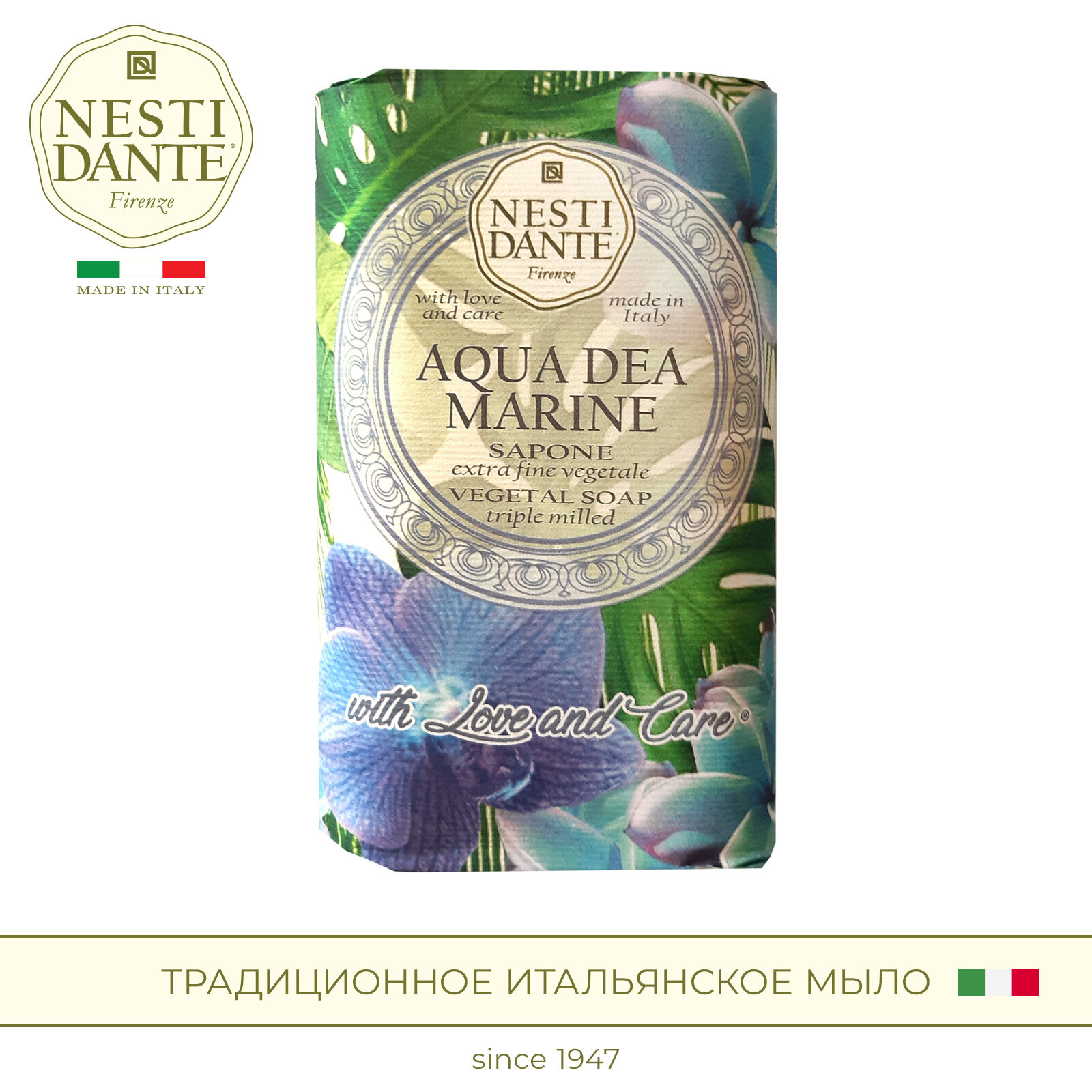 Мыло туалетное твердое Nesti Dante Морская богиня, 250 г