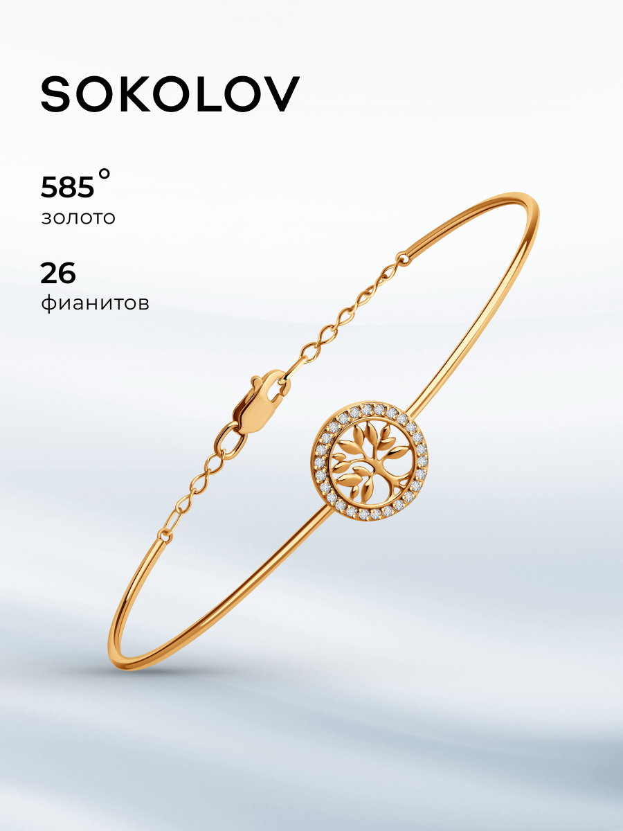 Браслет, красное золото, 585 проба, фианит