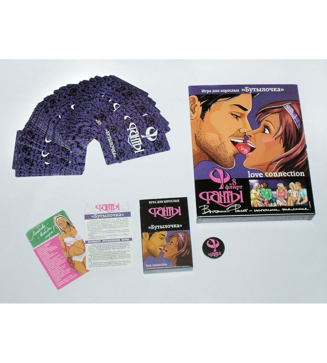 Фанты-Флирт №8 "Бутылочка" ()