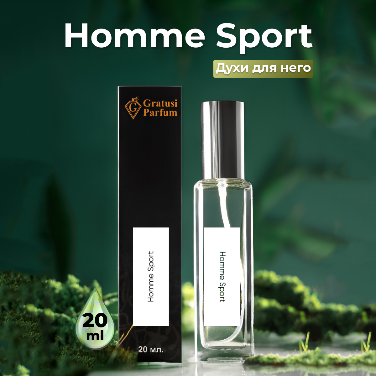 Gratusi Parfum Homme Sport духи мужские масляные 20 мл (спрей) + подарок