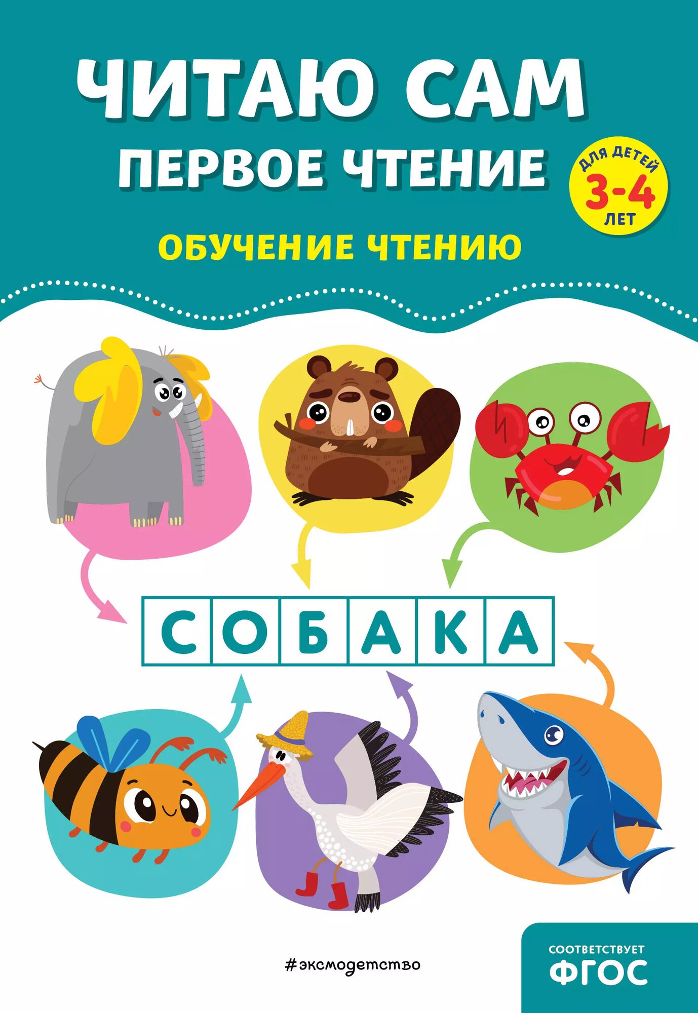 Читаю сам. Первое чтение