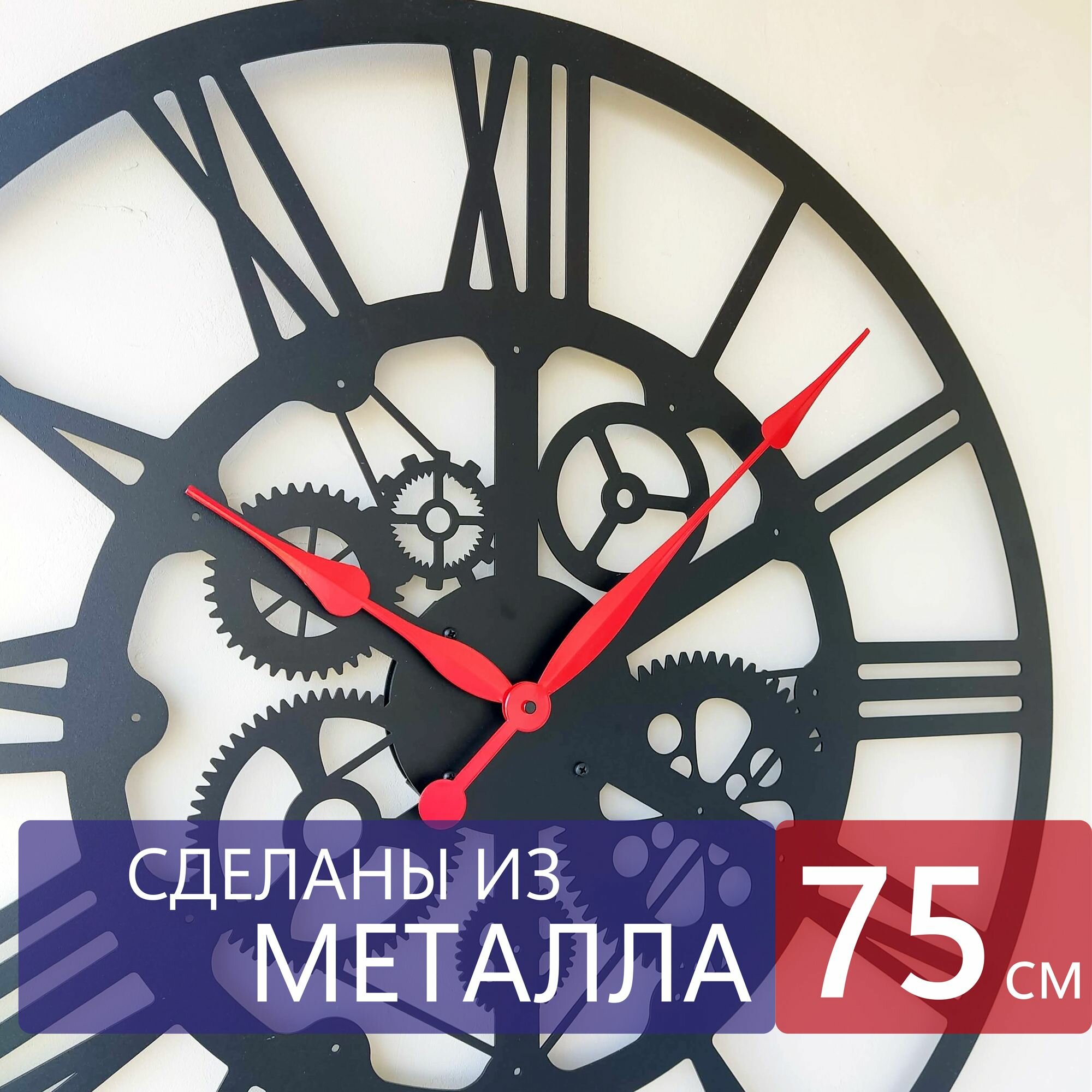 Настенные часы из металла "Ursa", большие интерьерные часы, 75см х 75см, чёрные