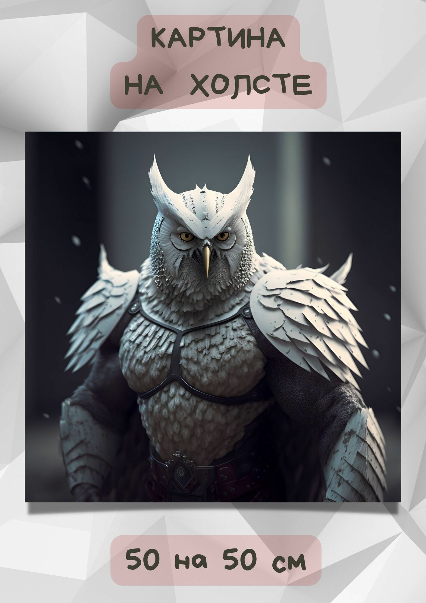 Картина в арт стиле "животные в доспехах в образе рыцаря" - кот слон орел собака волк козел тигр