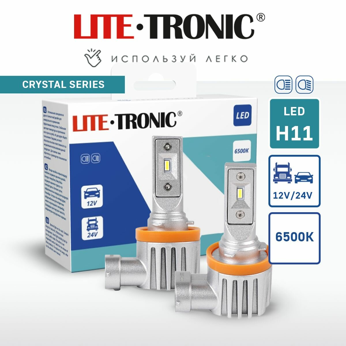 Светодиодные лед лампы H11/H8/H9/H16 на автомобиль LITE-TRONIC CSL LED 6500K 12/24V 34W (комплект 2шт)
