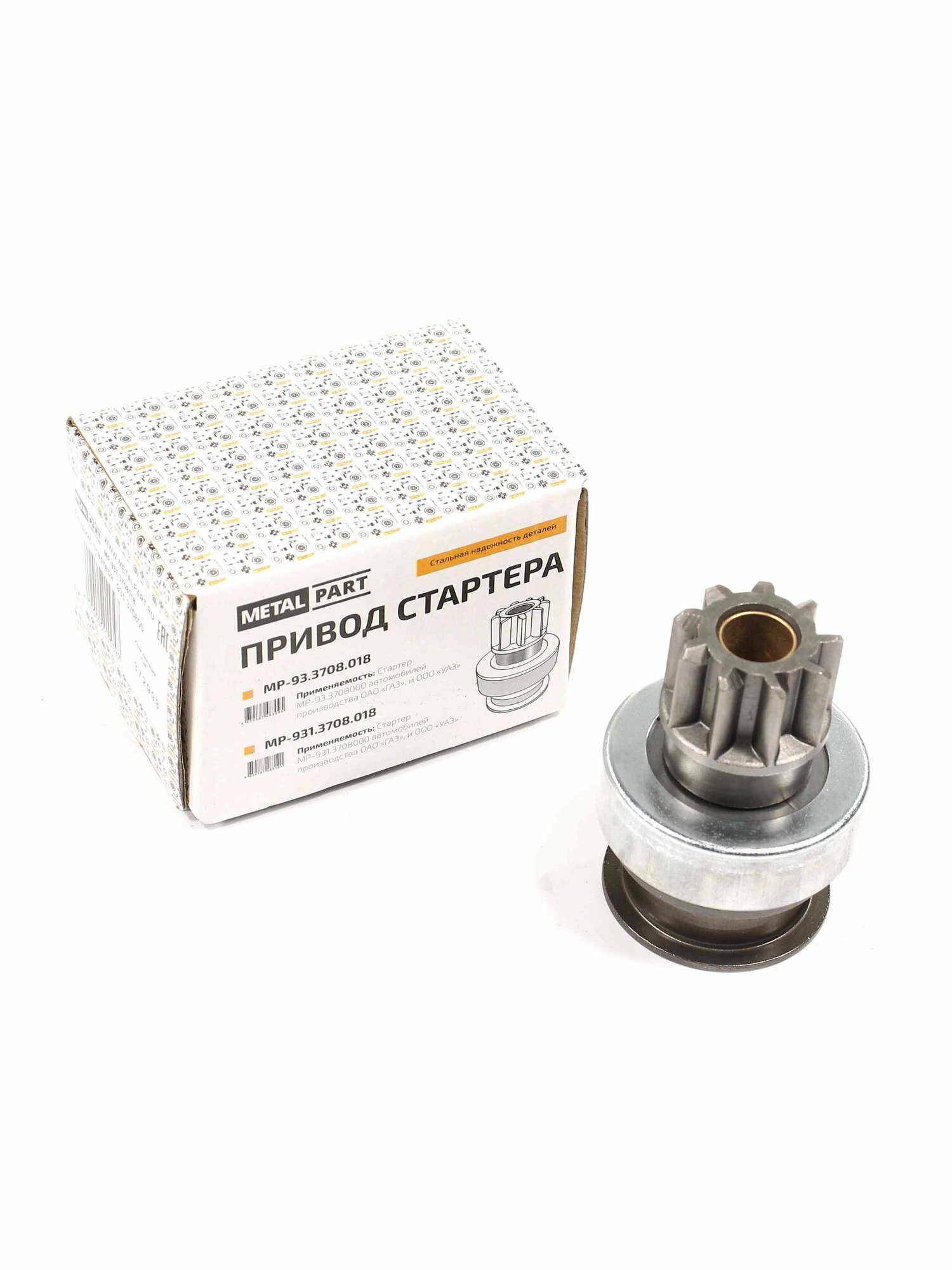 Бендикс стартера дв. 402, 4216 (редукторный) стартер электром 931/9241.3708