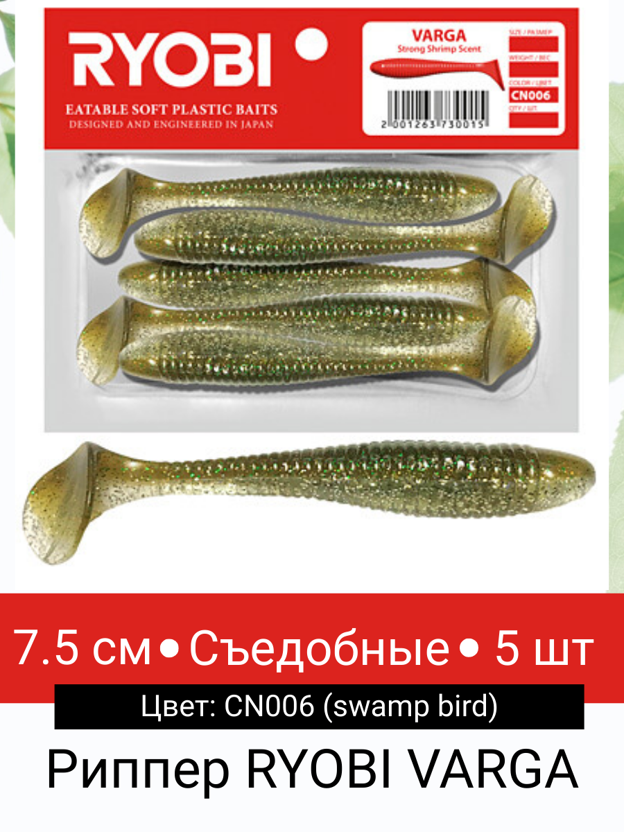 Риппер Ryobi VARGA (75mm) 5 шт