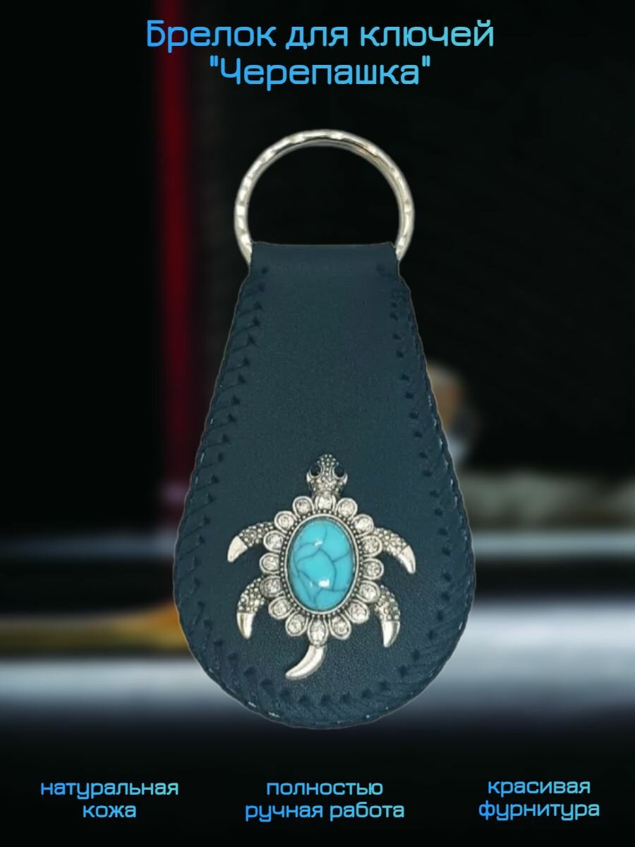 Брелок Веснушкин Shop