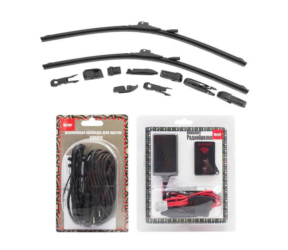 Комплект щеток с подогревом BURNER (комплект Радиобрелок) 350/700 мм