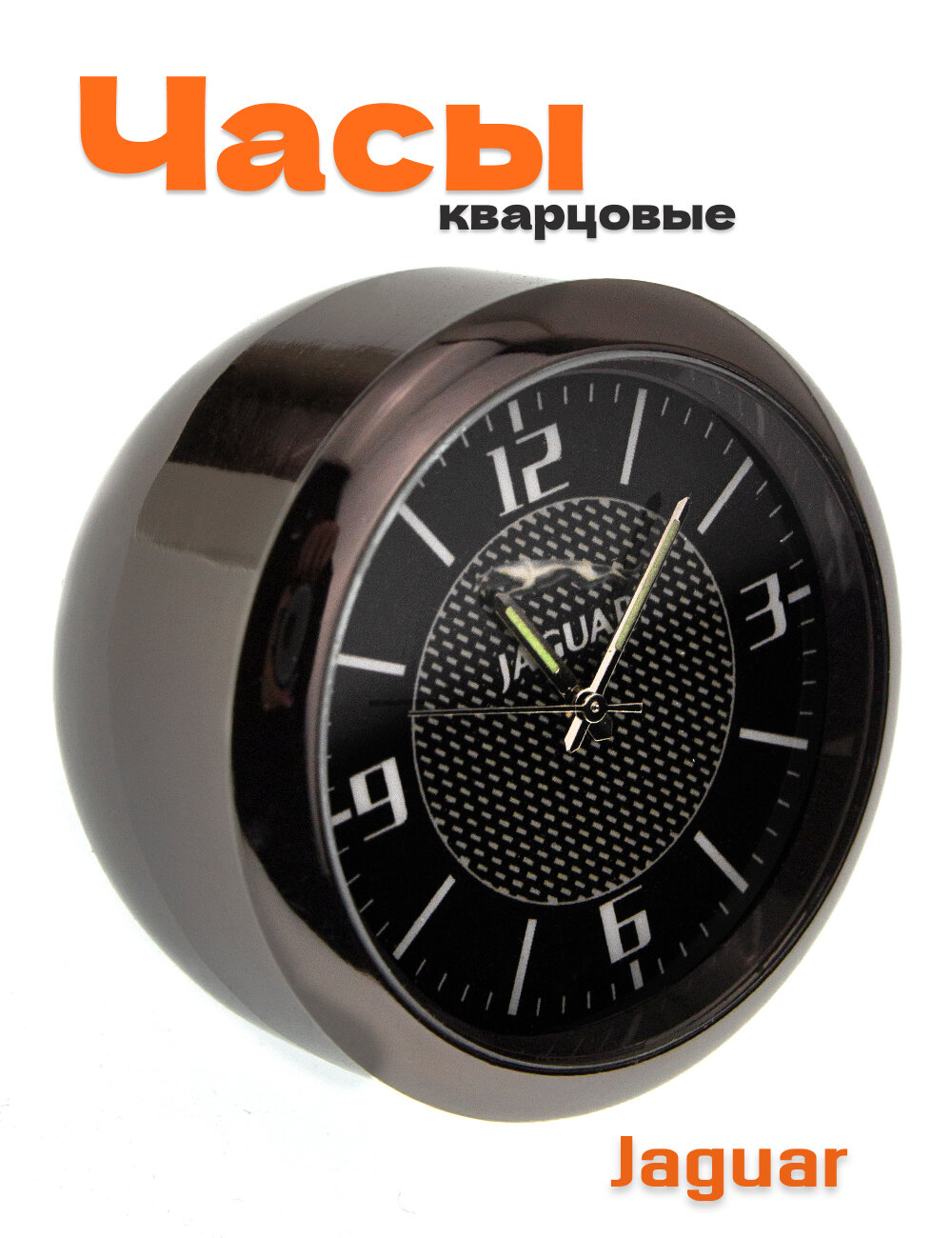 Часы с логотипом автомобиля для Jaguar