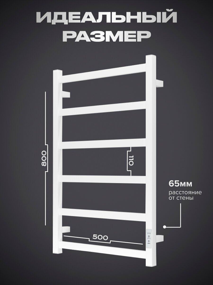 Полотенцесушитель электрический с таймером и терморегулятором BAUMARK BM05085W Laguna 80/50 белый