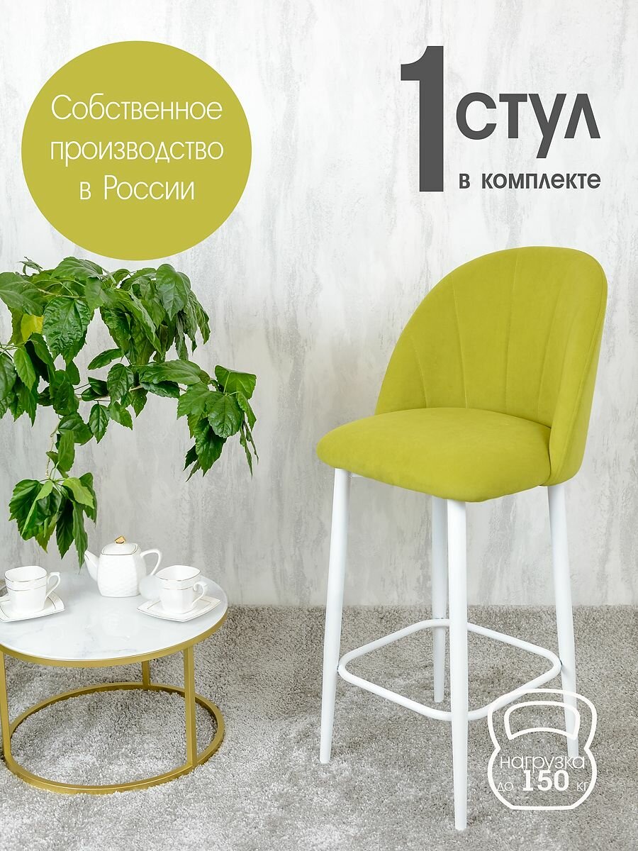 Полубарный стул мягкий со спинкой Лотос 1 шт, салатовый