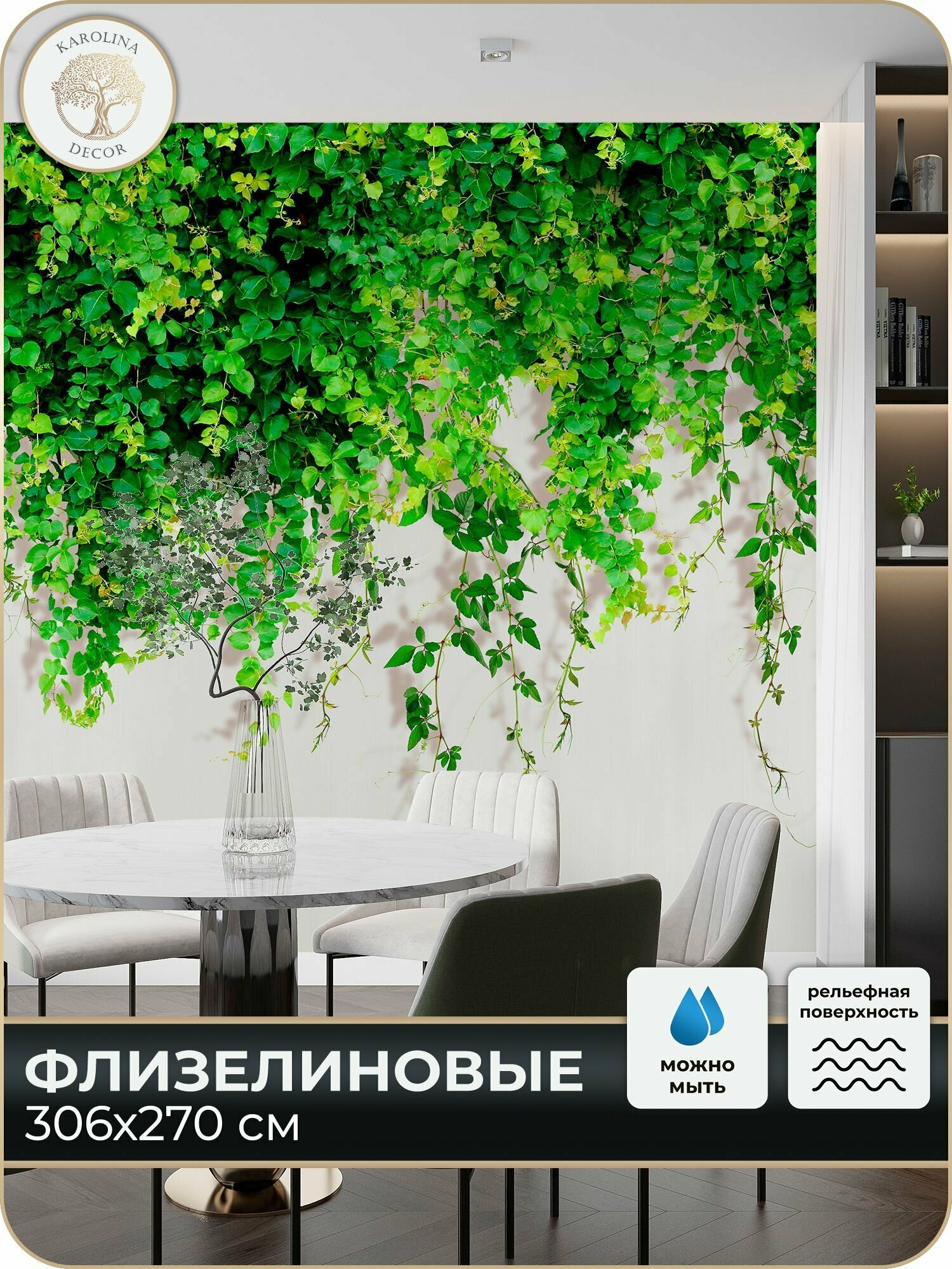 Фотообои 3D Листья в спальню в гостиную на кухню 300х270