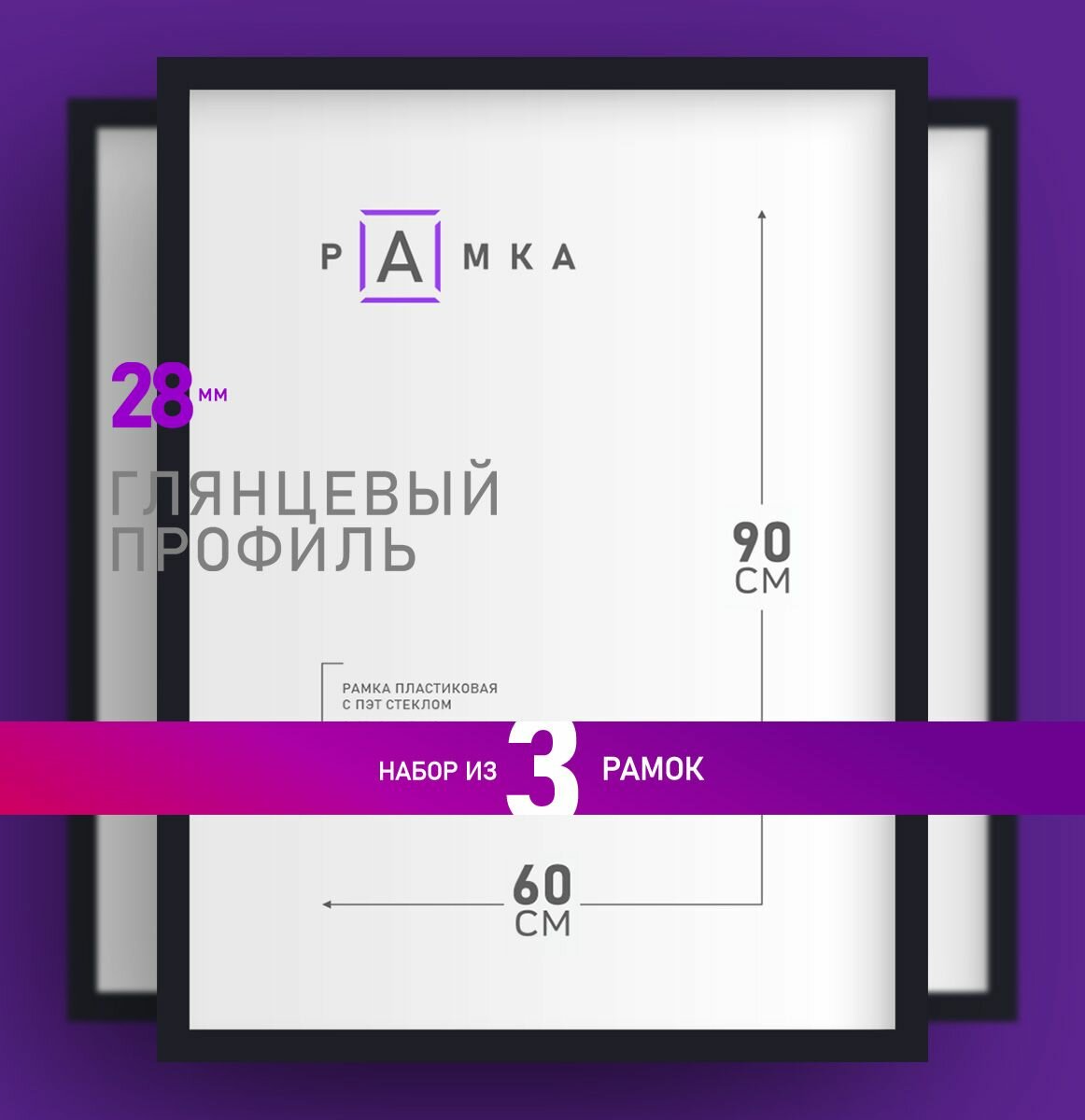 Рамки 60 х 90 см для фотографий на стену, рамка для алмазной мозаики, картины, постера, вышивки, фотографии, 3 шт.