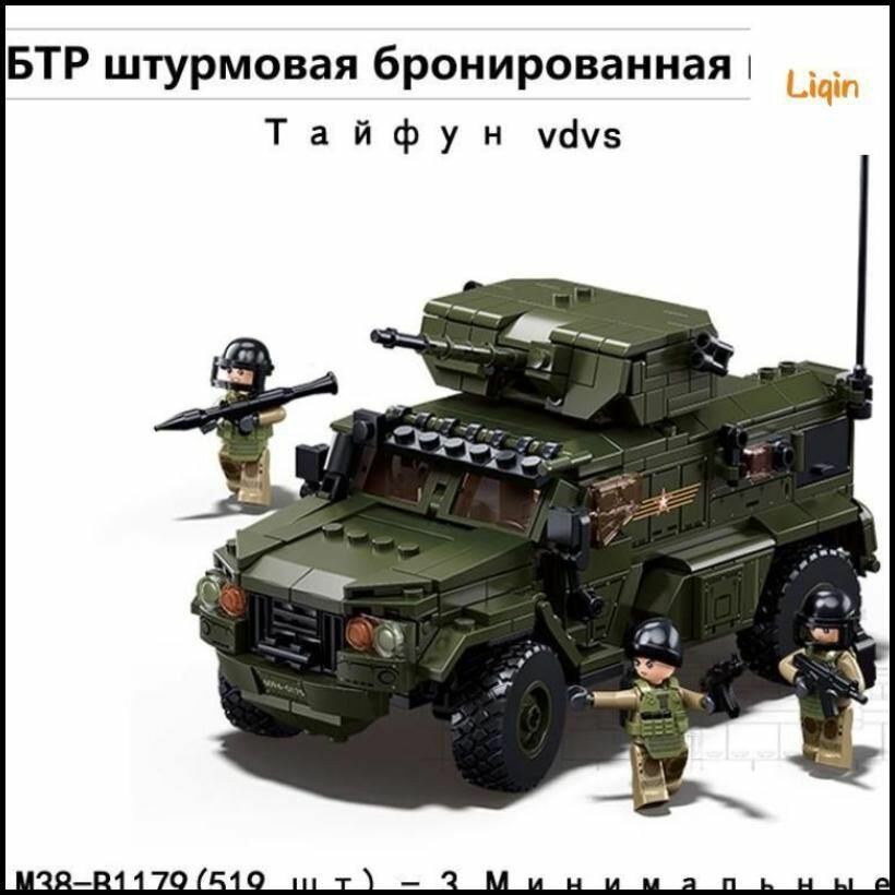 Конструктор SLUBAN серия "Армия"/БТР штурмовая бронированная машина/Тайфун vdvs (519 шт)-, Зелёный