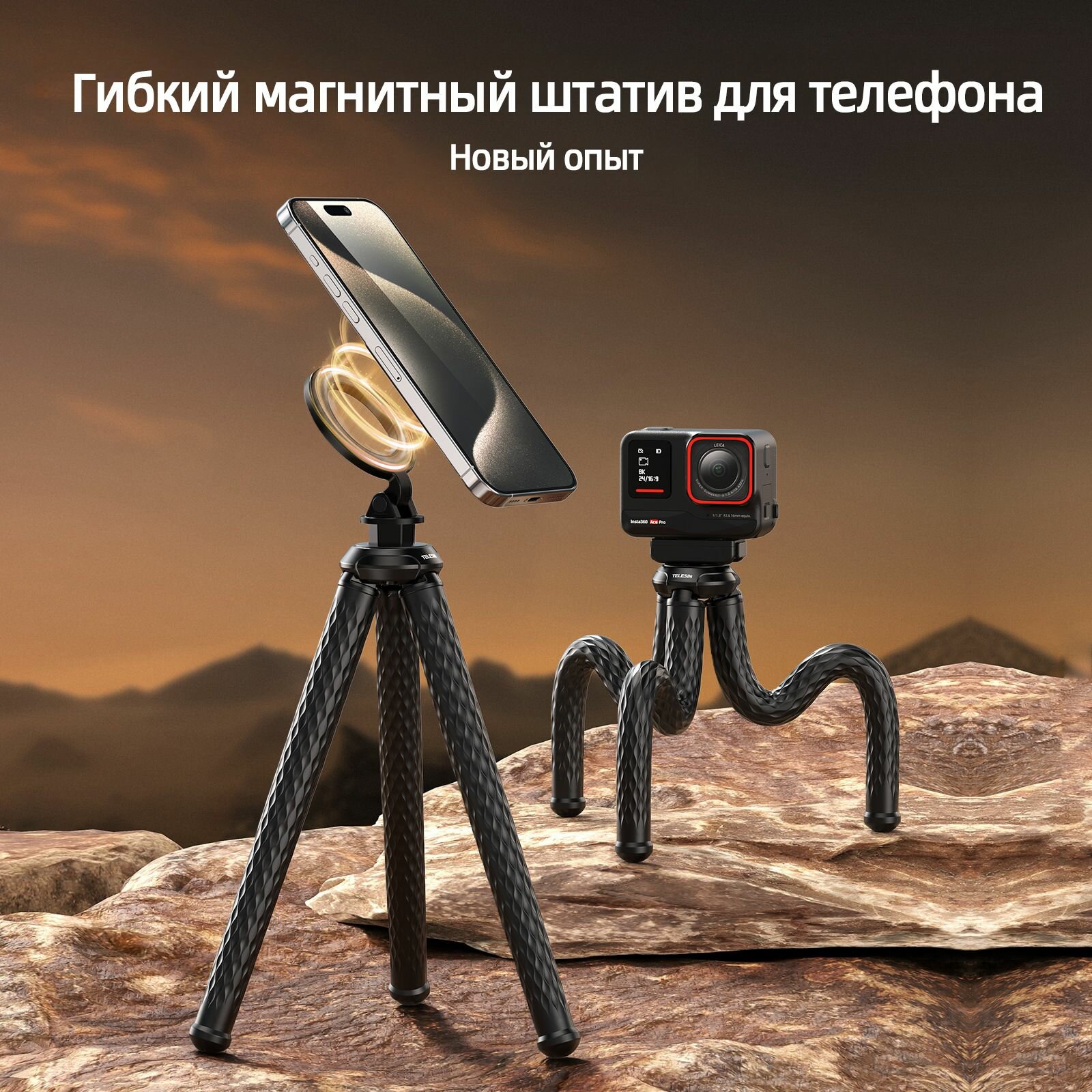 Магнитный штатив гибкий для смартфона, TELESIN, OCTOPUS штатив для смартфона, iPhone 15/14/13/12, Android