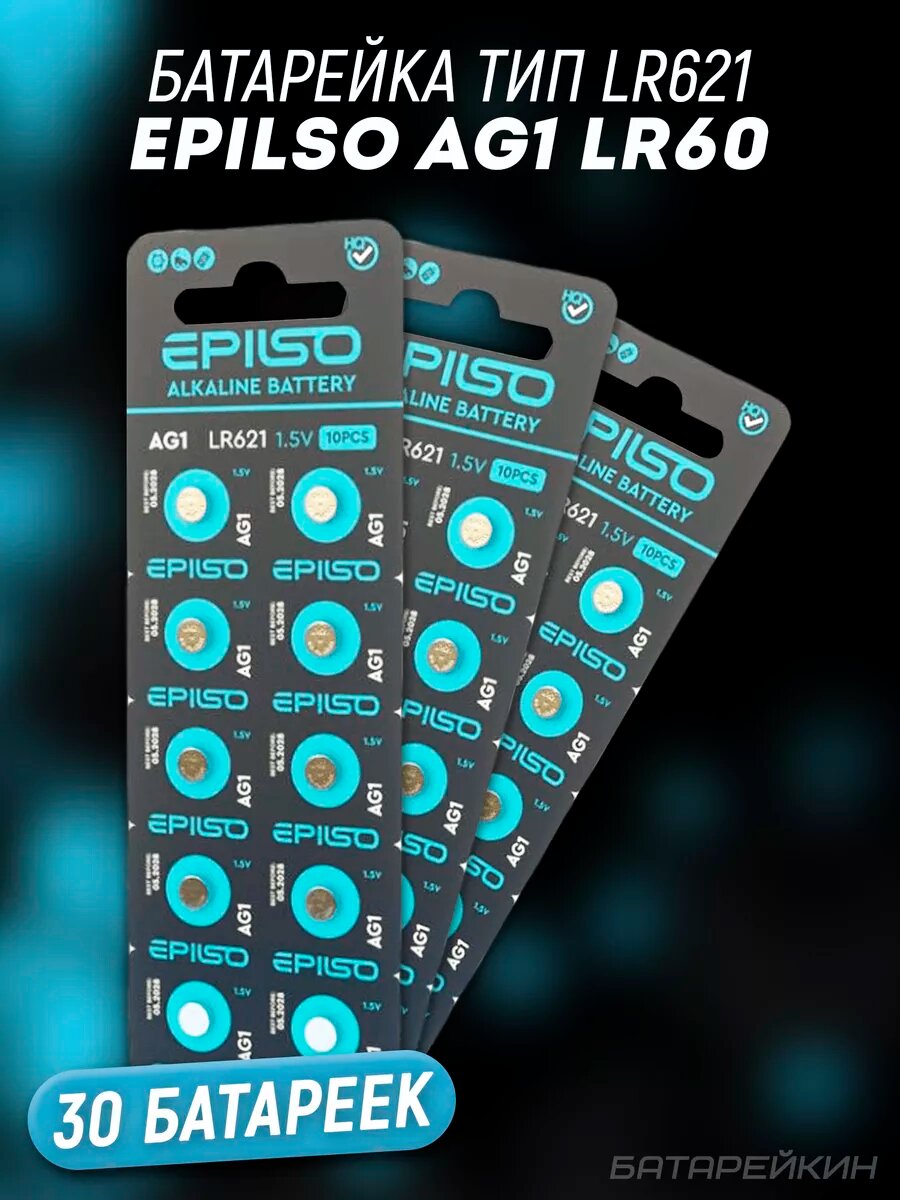 Щелочная батарейка AG1 LR621 LR60 364