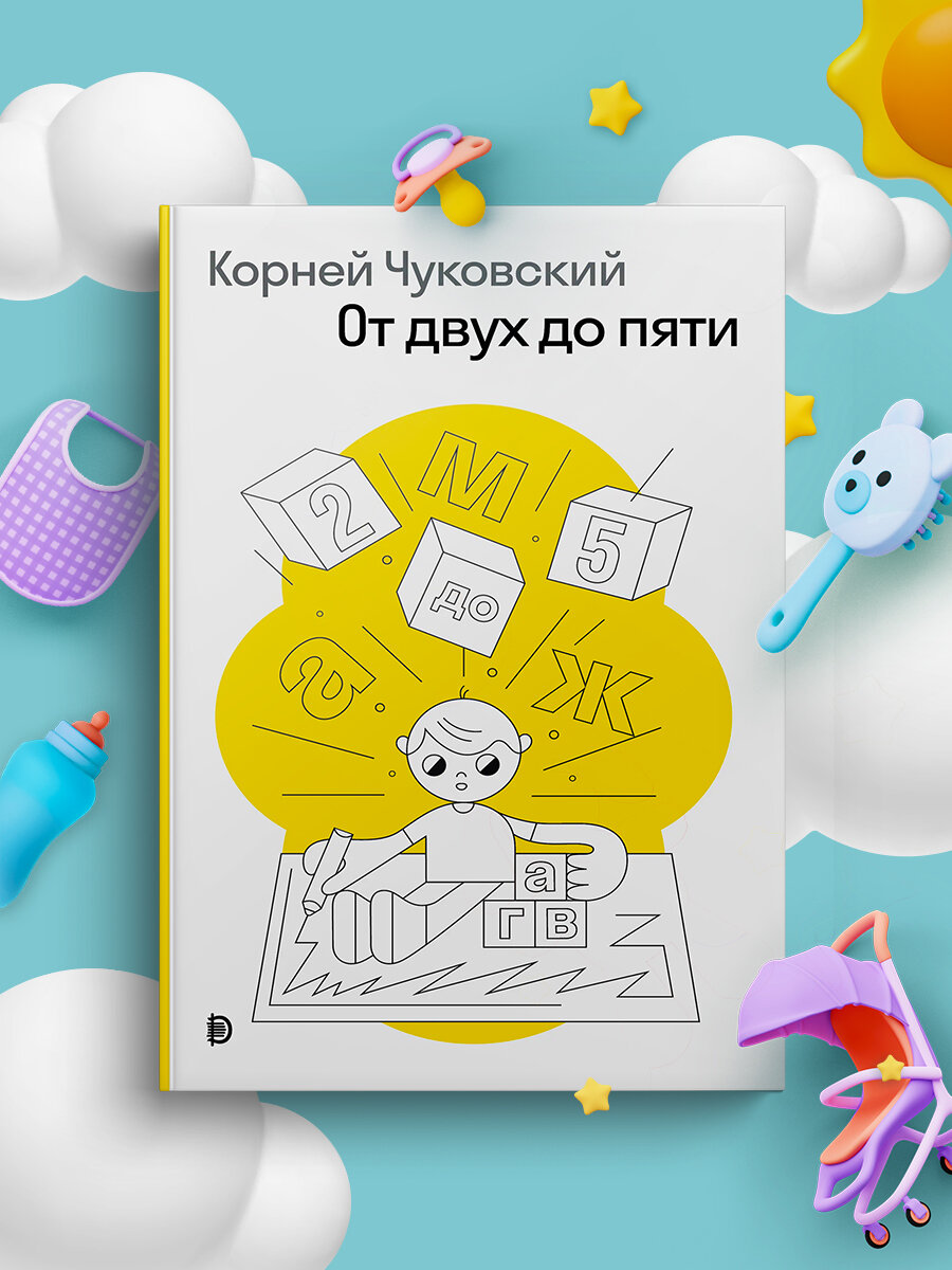 От двух до пяти