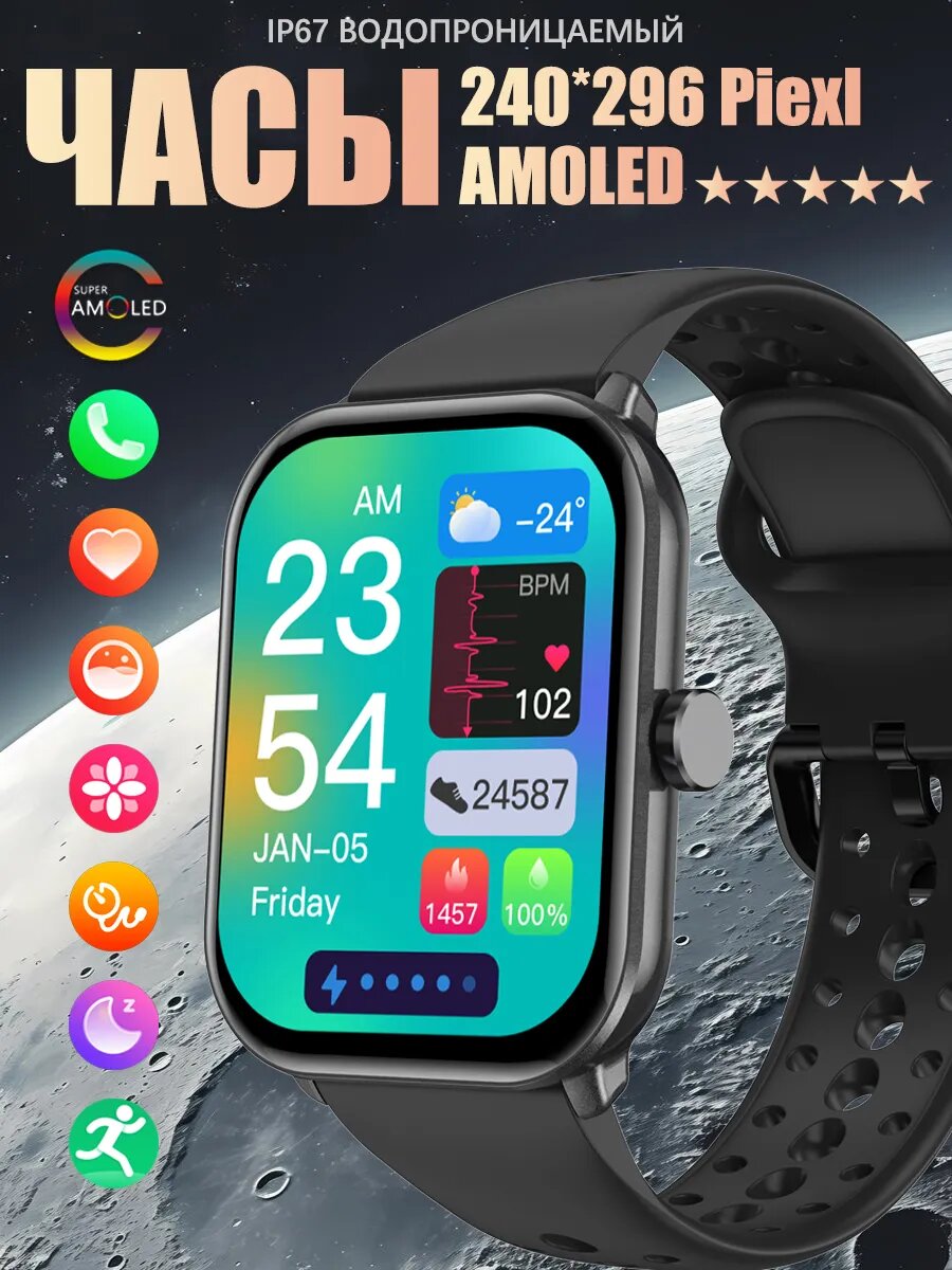 Умные часы с пульсометром 2025 новинка