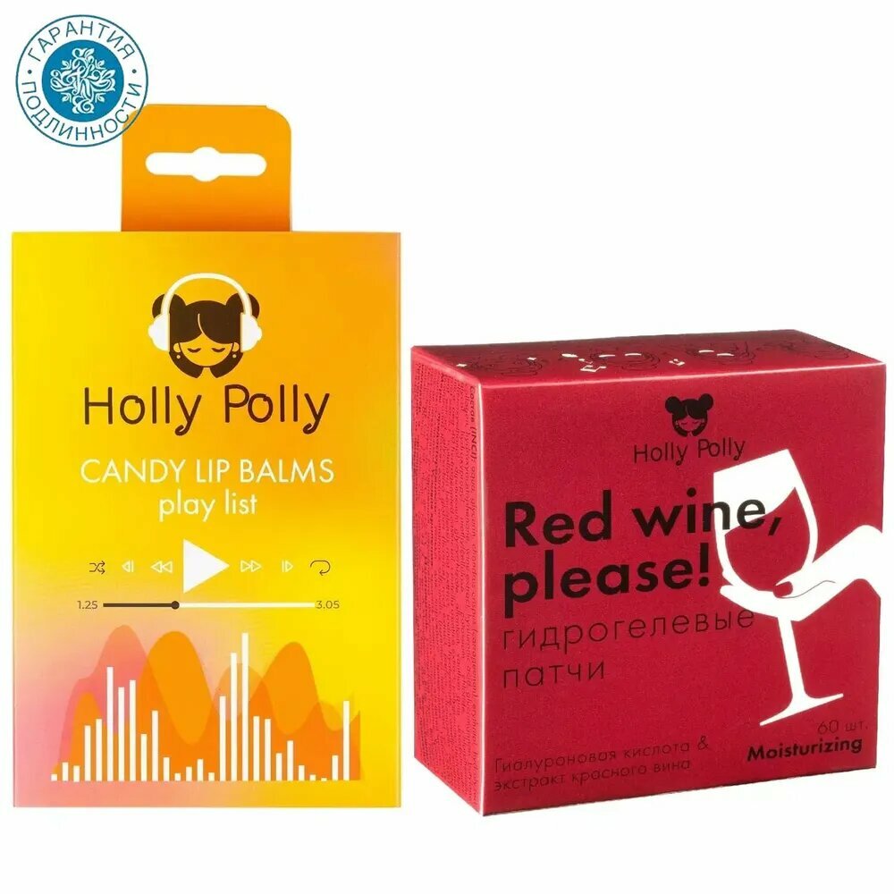 Набор Music Collection: бальзамы для губ Candy Play List + гидрогелевые патчи 60 шт