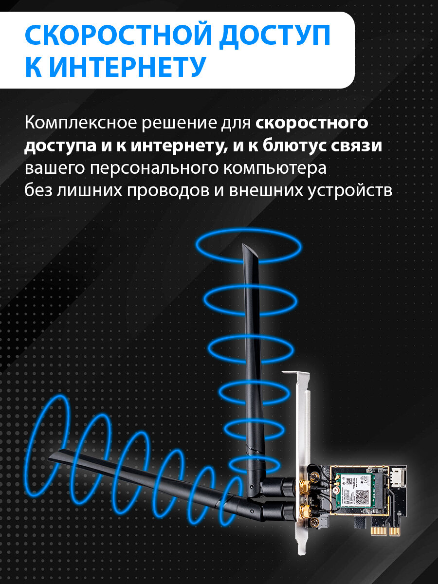 Сетевой PCI-E адаптер CUDY WE3000, двухдиапазонный, Bluetooth 5.2 — фото 1