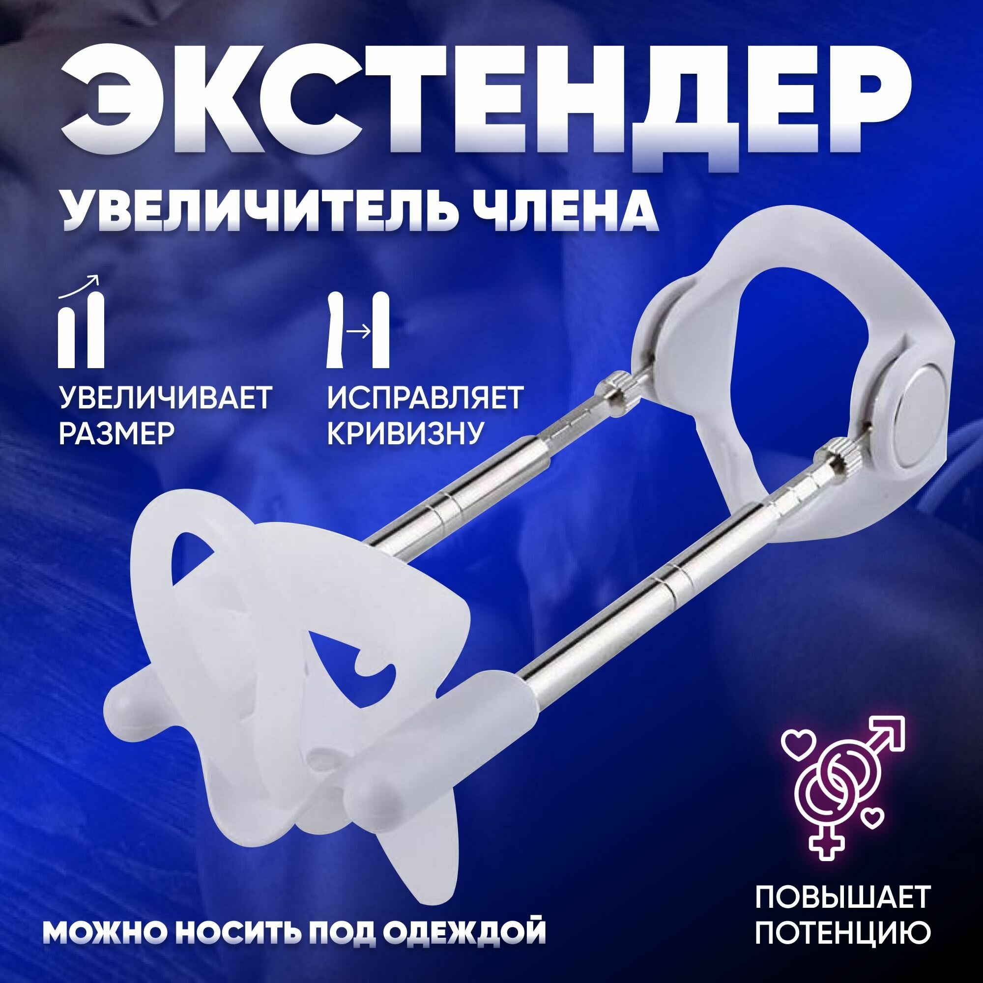 Экстендер для увеличения пениса, увеличитель удлинитель члена PawPaw