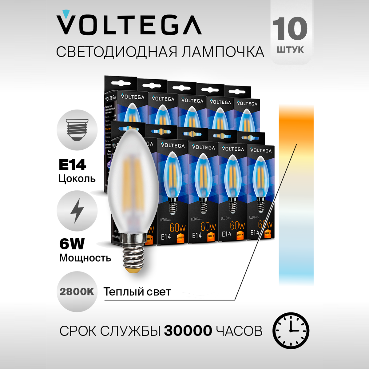Лампочка светодиодная E14 форма матовая свеча 6W теплый свет Voltega Crystal Candle matt 2800K упаковка 10 штук