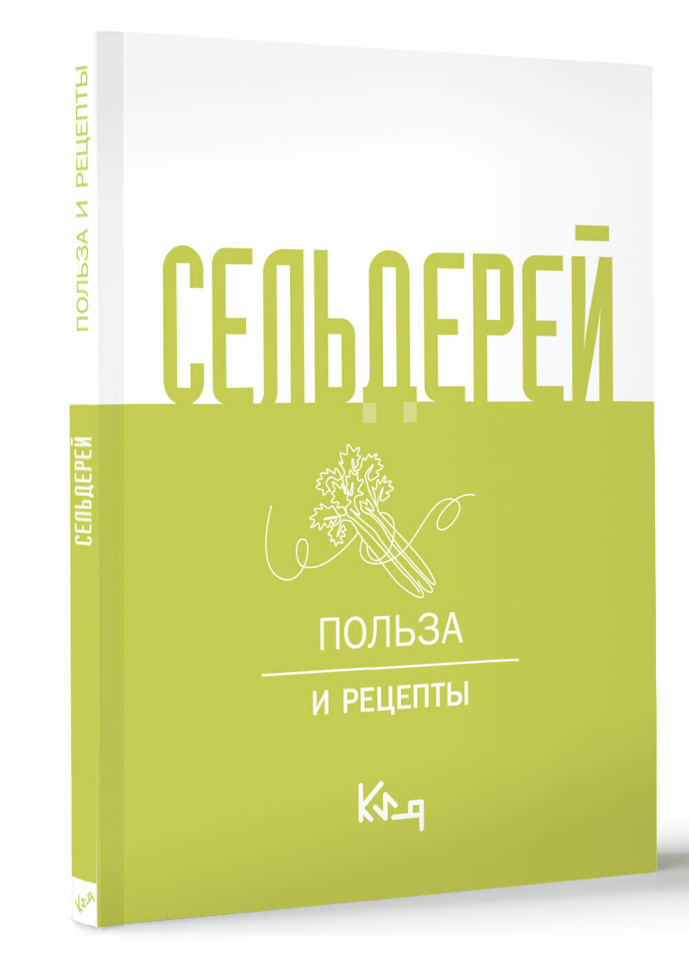 Сельдерей. Польза и рецепты .