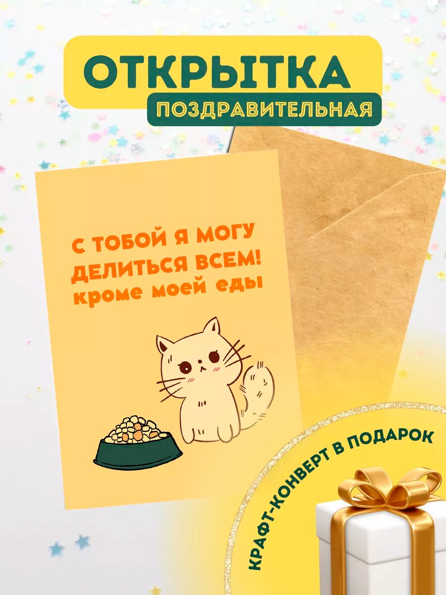 Открытка пустая с конвертом