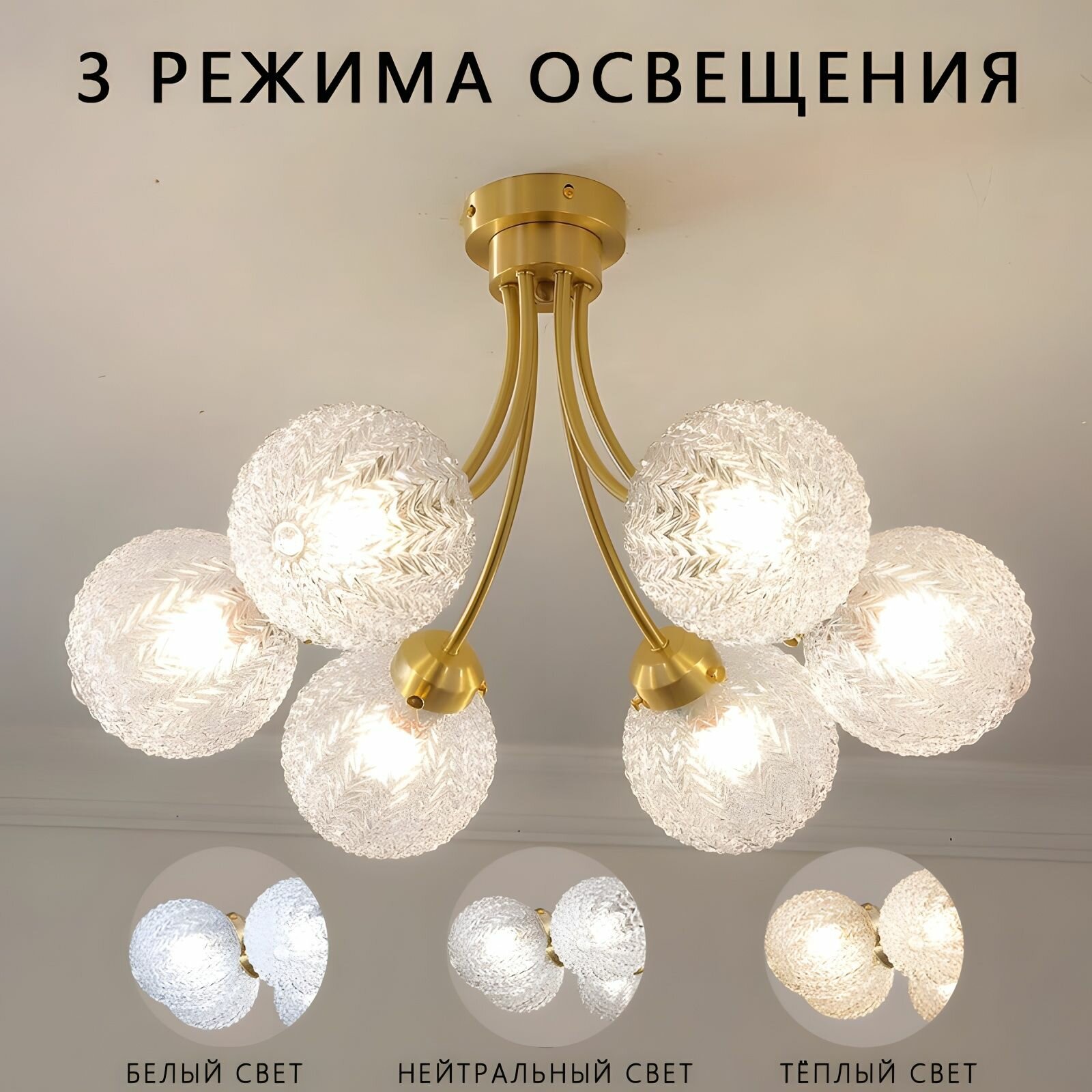 Люстра потолочная — фото 1