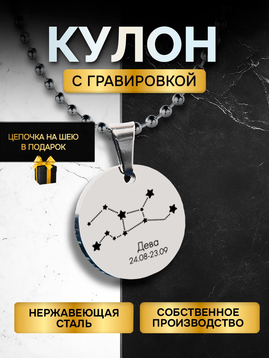 Подвеска